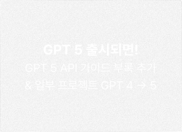 9개 프로젝트로 완성하는 Aillm 서비스 개발 프롬프트 엔지니어링부터 Rag까지 패스트캠퍼스