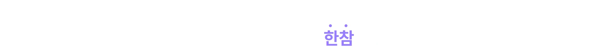 6개 Ai 프로덕트로 완성하는 Llmlmm 서비스 개발의 모든 것 프롬프트 엔지니어링부터 멀티모달까지 패스트캠퍼스