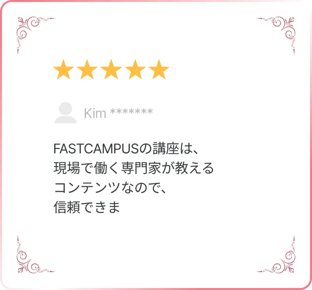 たった2週間、イラスト講義を超特価で会える機会（～6/16) | Fast campus JP | ファーストキャンパス