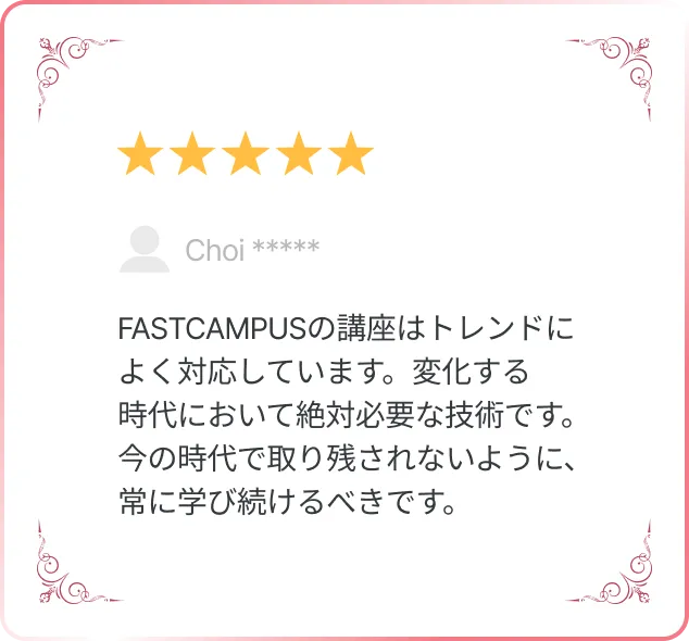 たった2週間、イラスト講義を超特価で会える機会（～6/16) | Fast campus JP | ファーストキャンパス