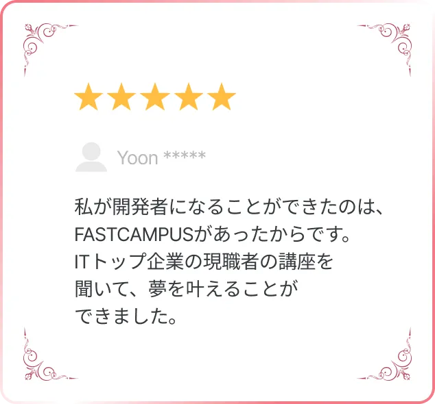 たった2週間、イラスト講義を超特価で会える機会（～6/16) | Fast campus JP | ファーストキャンパス