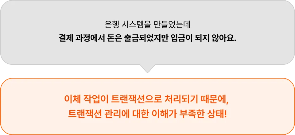 대용량 트래픽 처리를 위한 데이터베이스 첫 걸음 100만 유저를 견디는 서버 구축 가이드 패스트캠퍼스