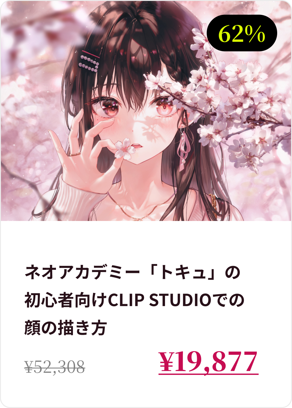 日本オープン記念 最安値割引キャンペーン | Fast campus JP | ファーストキャンパス