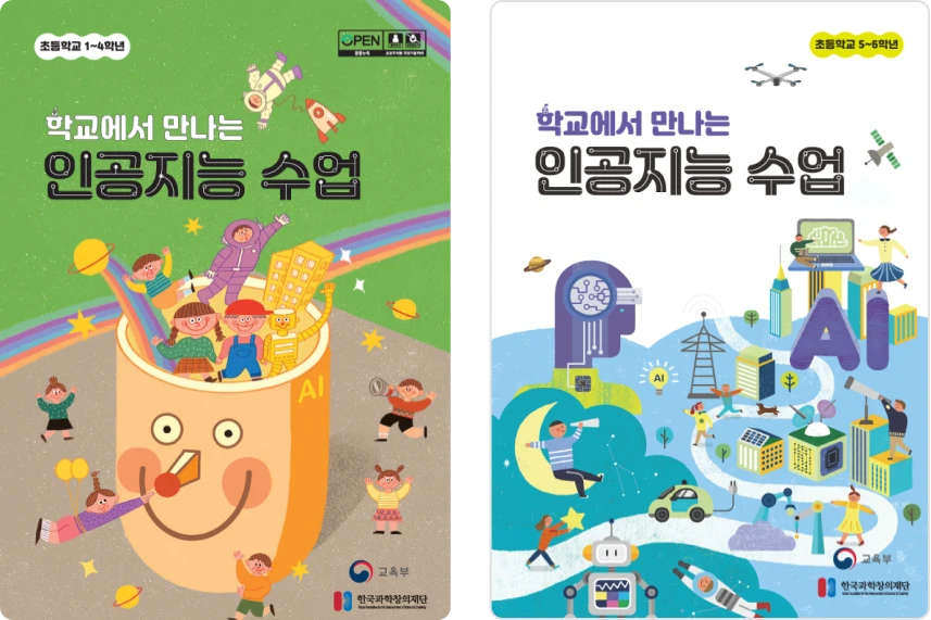 로봇 코딩으로 배우는 기초 Ai 코딩 패스트캠퍼스