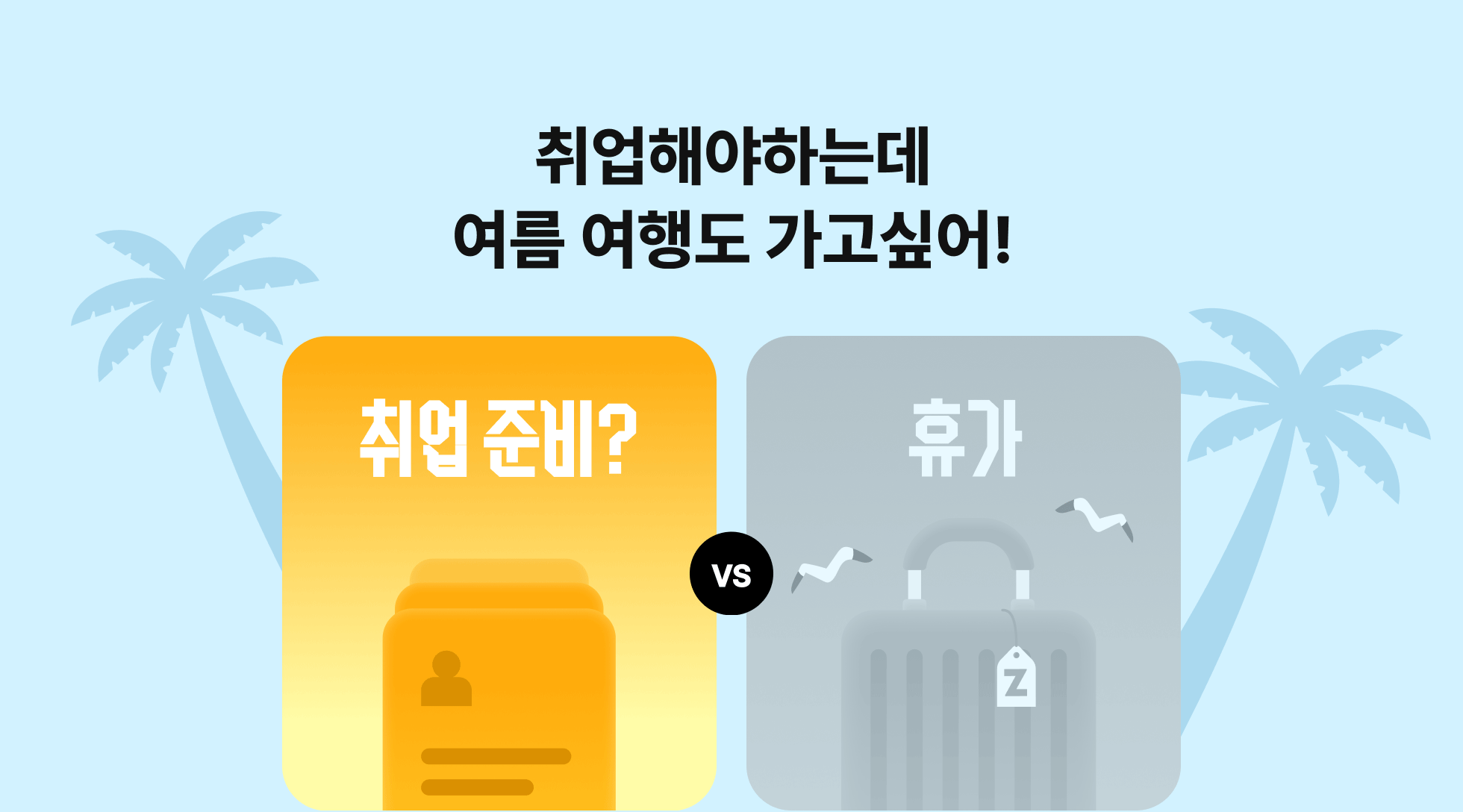 2024 백엔드 개발자 100 취업보장 백엔드 파트타임 스쿨 Zero Base