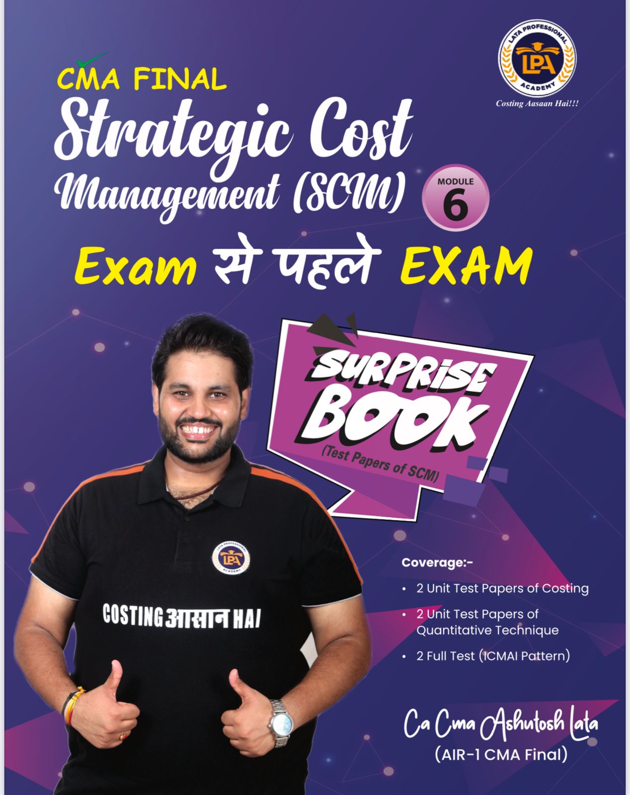 CMA FINAL SCM TEST SERIES BOOK (EXAM से पहले EXAM) | LATA PROFESSIONAL ...