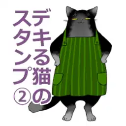 Competent Cat2 - Download Stickers from Sigstick