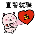 ACO FROM PinkBear - Download Stickers from Sigstick