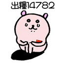 ACO FROM PinkBear - Download Stickers from Sigstick