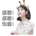IU sticker 5 - Download Stickers from Sigstick