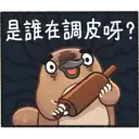 unfriendly animals 7 - Download Stickers from Sigstick