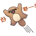 unfriendly animals 7 - Download Stickers from Sigstick