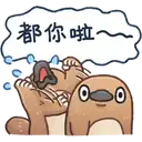 unfriendly animals 7 - Download Stickers from Sigstick