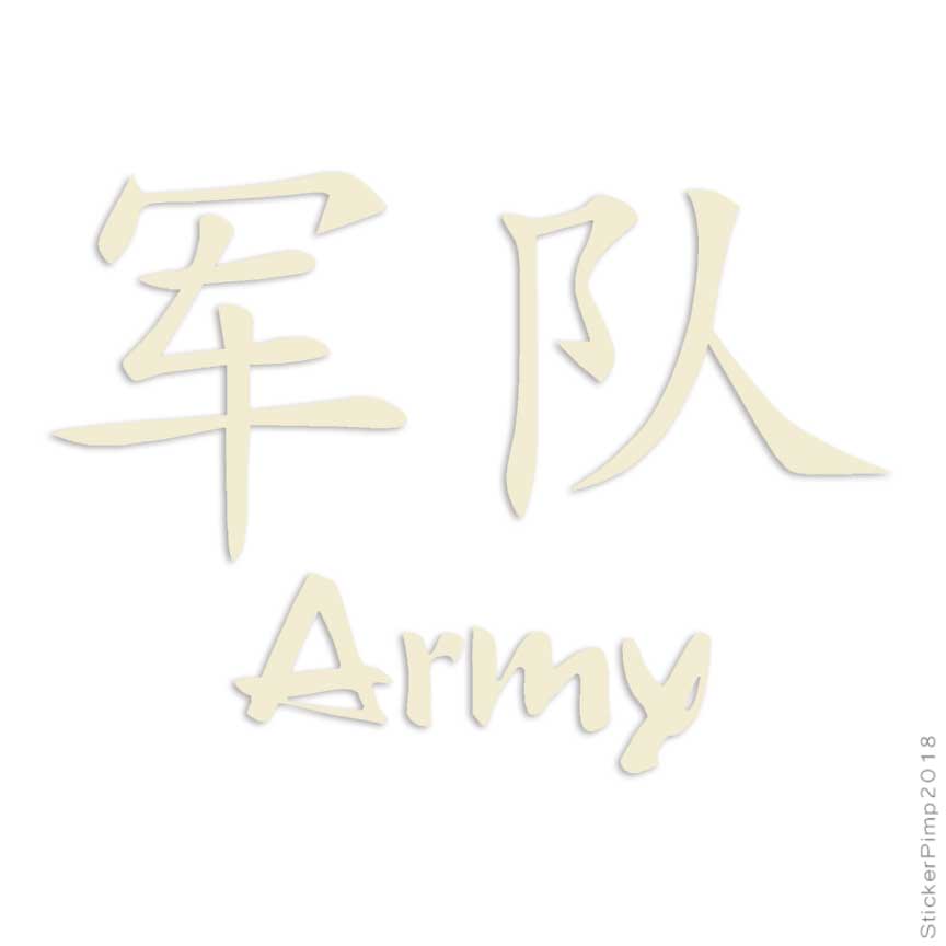Army Chinese Symbols, Vinyl Decal Sticker, Multiple Colors & Sizes ...
