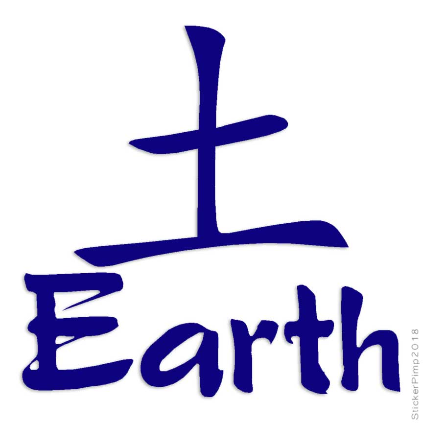 Earth Chinese Symbols, Vinyl Decal Sticker, Multiple Colors & Sizes ...