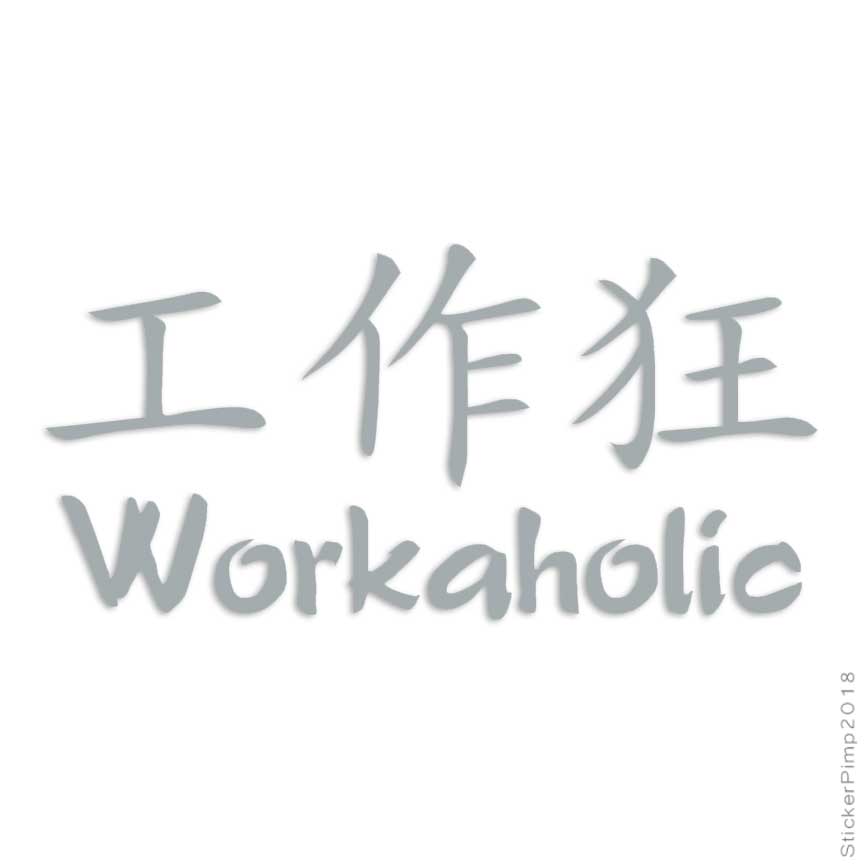 Workaholic Chinese Symbols, Vinyl Decal Sticker, Multiple Colors ...