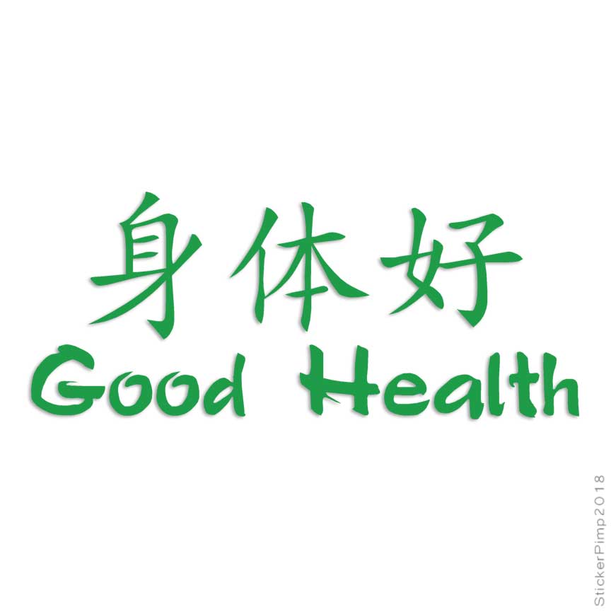 Good Health Chinese Symbols, Vinyl Decal Sticker, Multiple Colors ...
