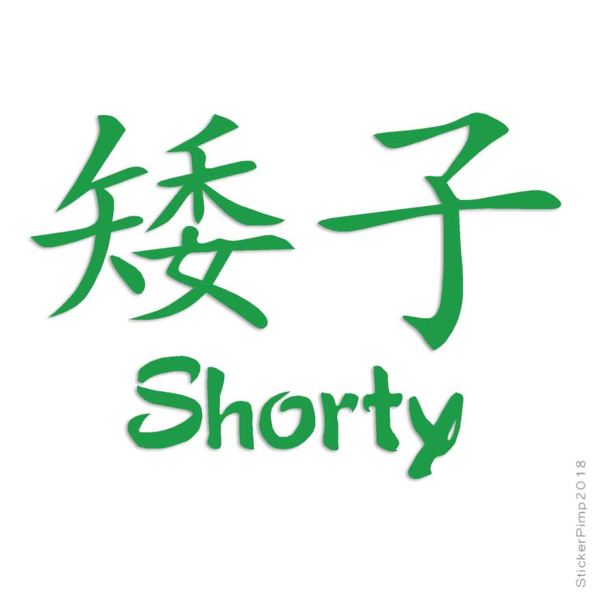 Shorty Chinese Symbols, Vinyl Decal Sticker, Multiple Colors & Sizes ...