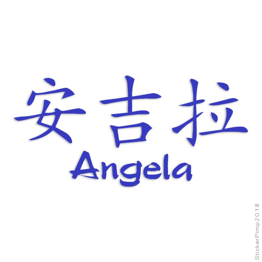 Chinese Symbol Angela Name, Vinyl Decal Sticker, Multiple Colors ...