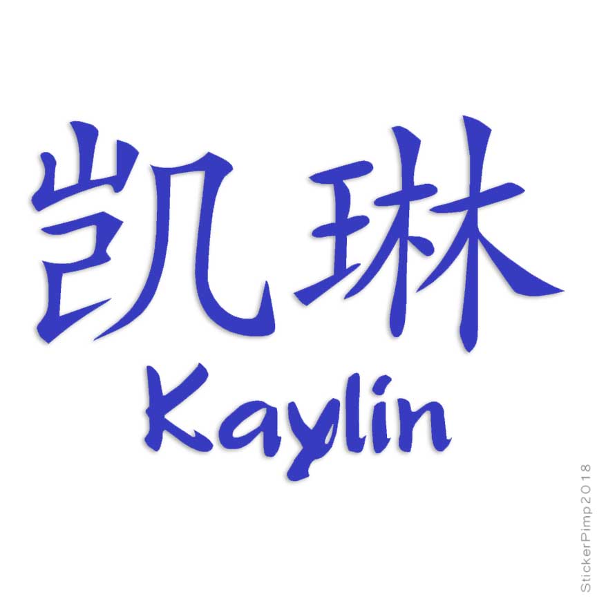 Chinese Symbol Kaylin Name, Vinyl Decal Sticker, Multiple Colors ...