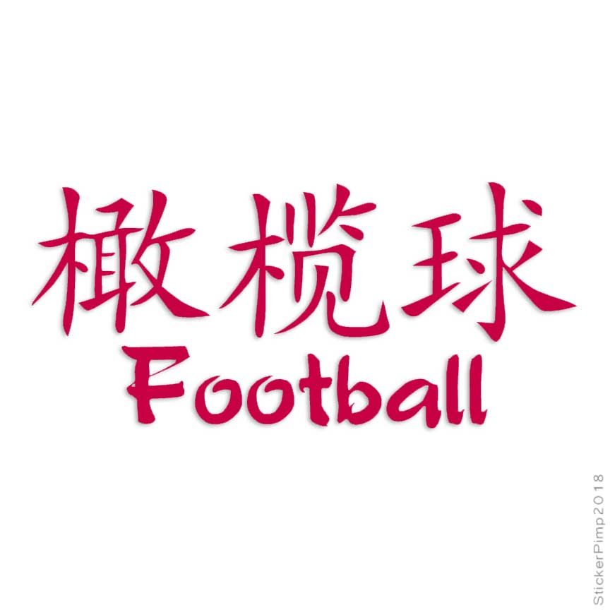 Football Chinese Symbols, Vinyl Decal Sticker, Multiple Colors & Sizes ...