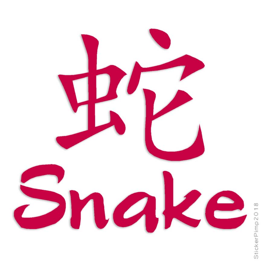 Snake Chinese Symbols, Vinyl Decal Sticker, Multiple Colors & Sizes ...