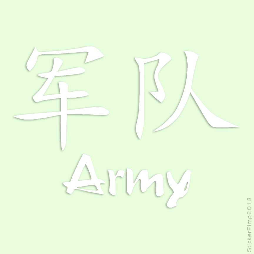 Army Chinese Symbols, Vinyl Decal Sticker, Multiple Colors & Sizes ...