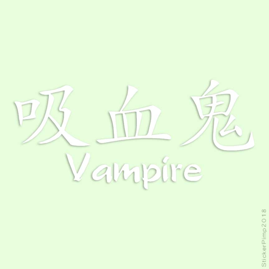 Vampire Chinese Symbols, Vinyl Decal Sticker, Multiple Colors & Sizes ...