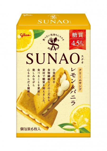 取扱店舗検索｜SUNAO｜江崎グリコ