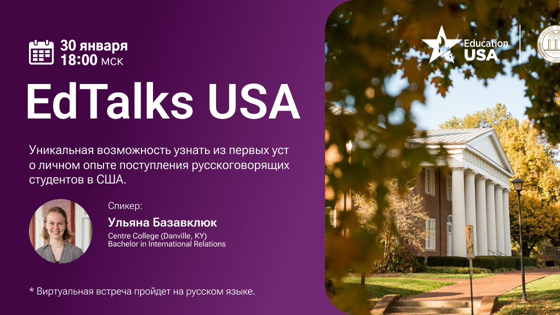EdTalks USA