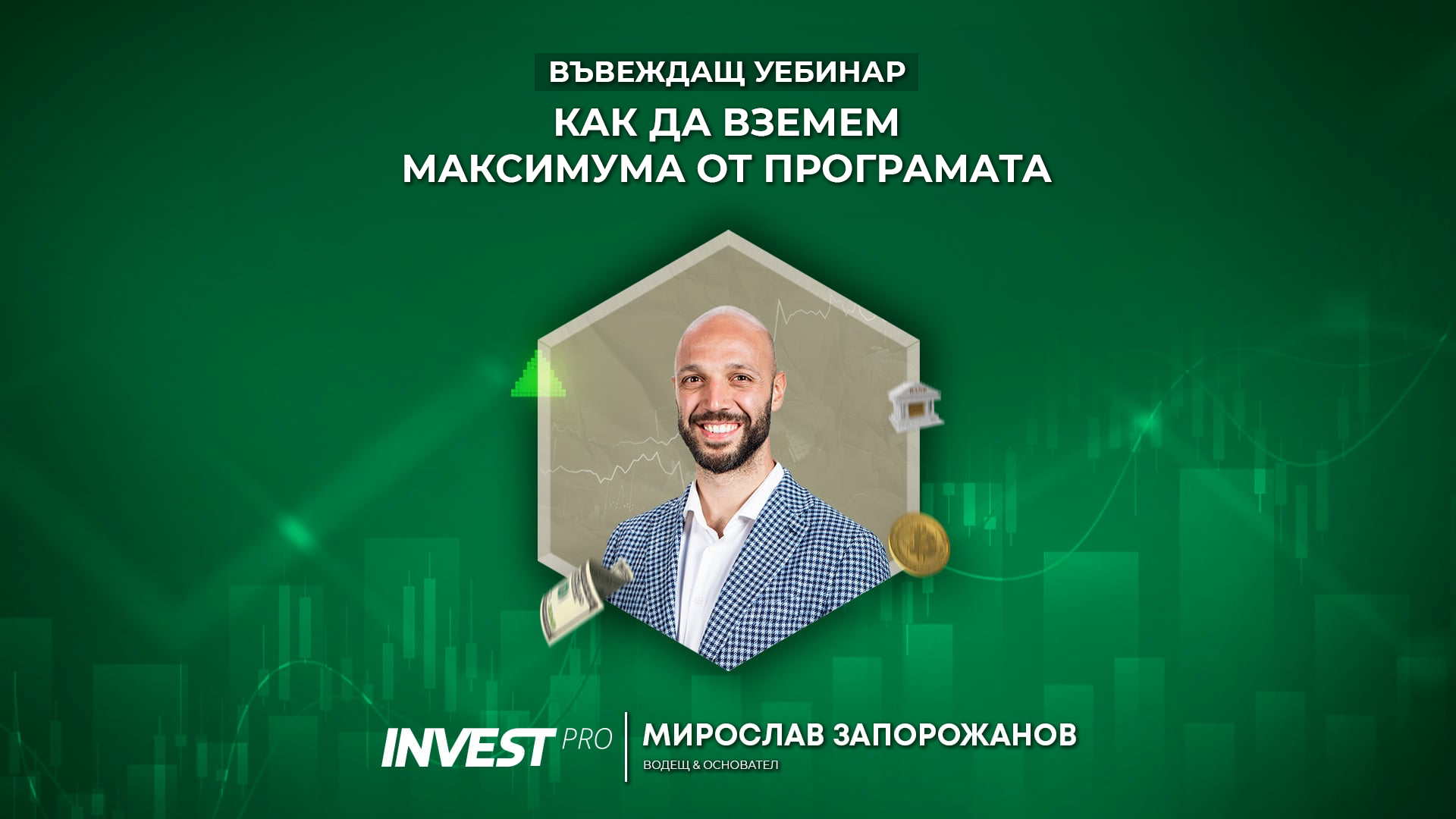 InvestPRO Webinar