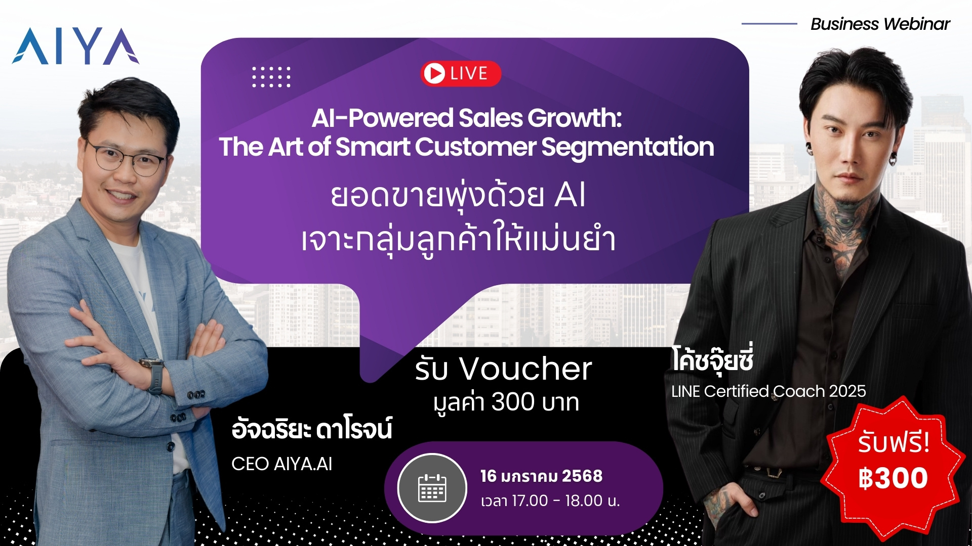 ยอดขายพุ่งด้วย AI! เจาะกลุ่มลูกค้าให้แม่นยำ [AI-Powered Sales Growth: The Art of Smart Customer ...