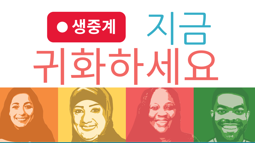 Natz Now Summer Korean FB Live