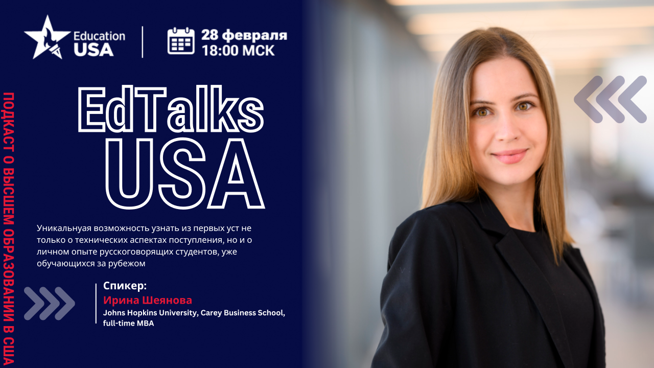 EdTalks USA с Ириной Шеяновой