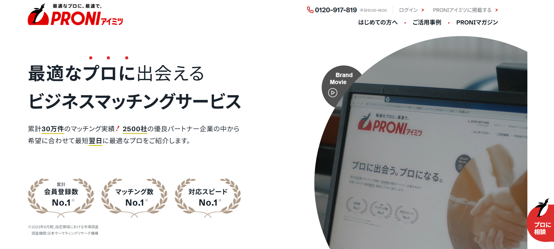 Ready Crew（レディくる）の評判・口コミを徹底解説！導入メリットや他社比較も紹介｜パートナー向け（受注企業）サイト｜PRONIアイミツ