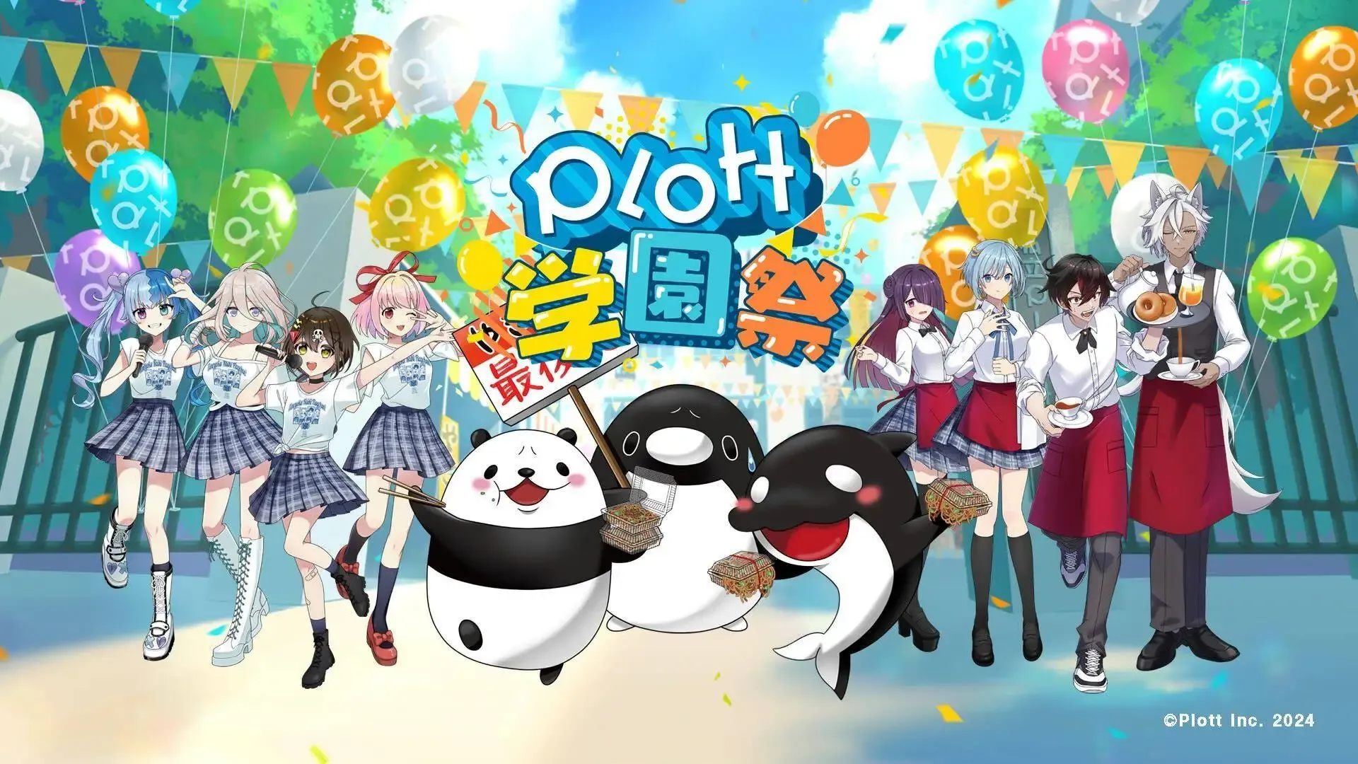 株式会社Plott（Plott Inc.）