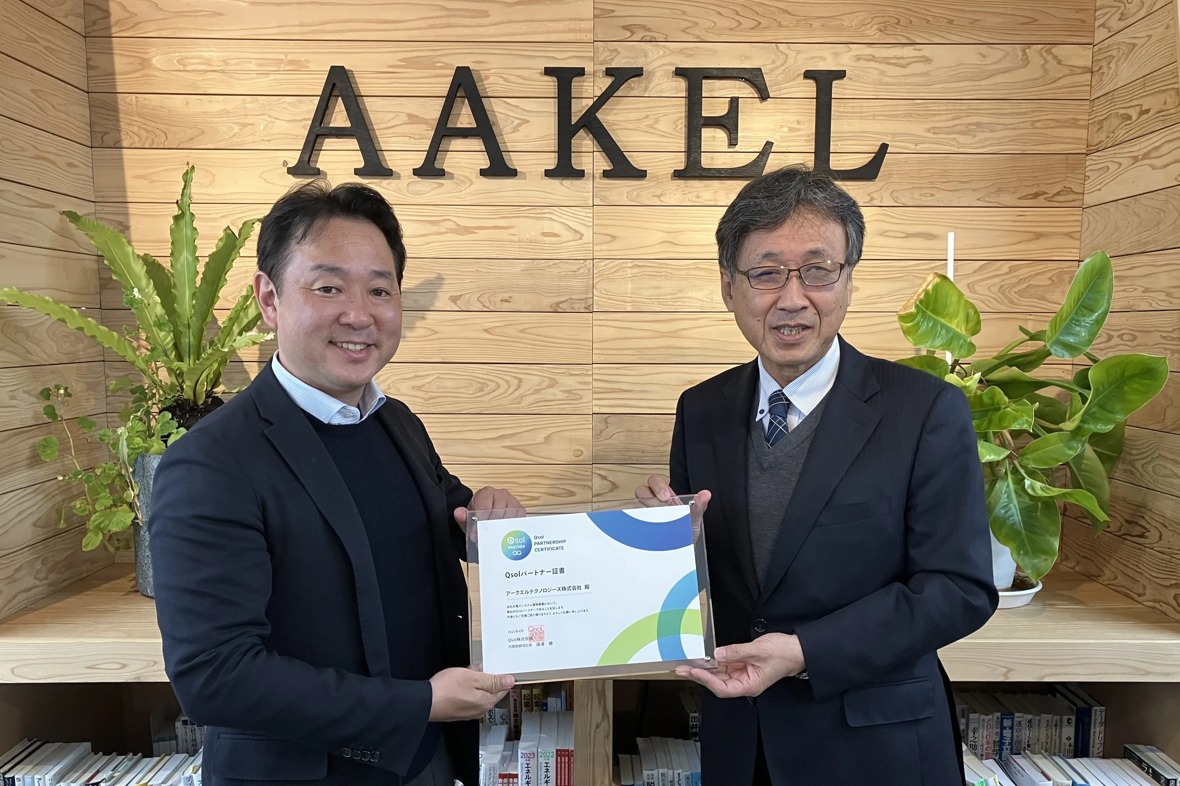 Qsol株式会社とパートナーシップを締結 | アークエル株式会社