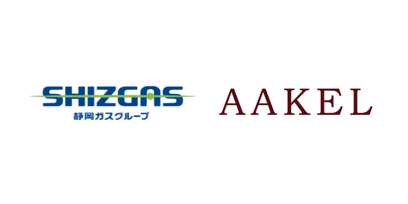 企業・自治体向け脱炭素化サービス「AAKEL eCarbon」が静岡ガスと業務提携を開始 | アークエル株式会社