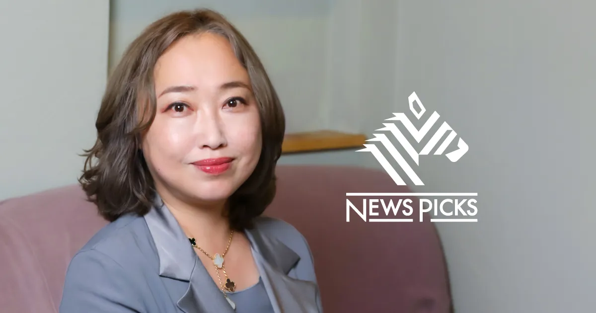 NewsPicks編集長に佐藤留美が就任。読者とともに経済の未来をひらくメディアを目指す - NewsPicks | 株式会社ユーザベース | Uzabase,Inc.