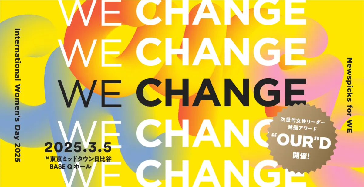 NewsPicks、2年連続で「女性が使うニュースサービスNo.1」を獲得 - NewsPicks | 株式会社ユーザベース | Uzabase,Inc.