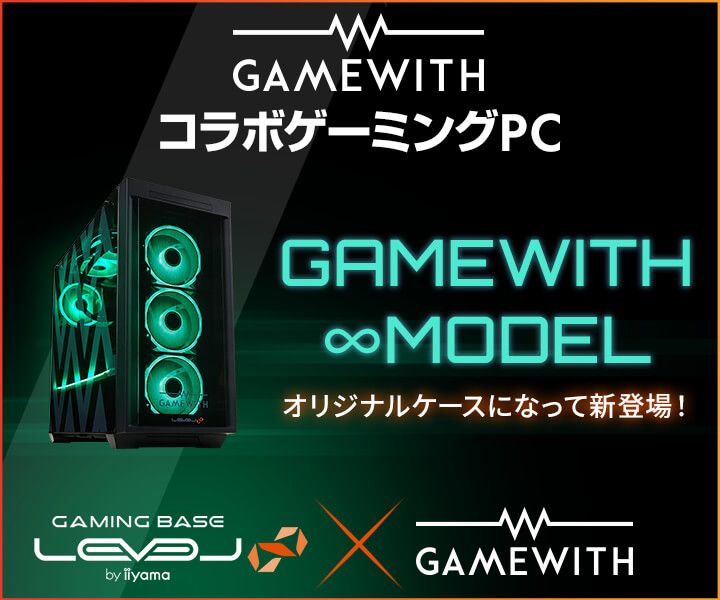 株式会社GameWith｜ゲームをより楽しめる世界を創る