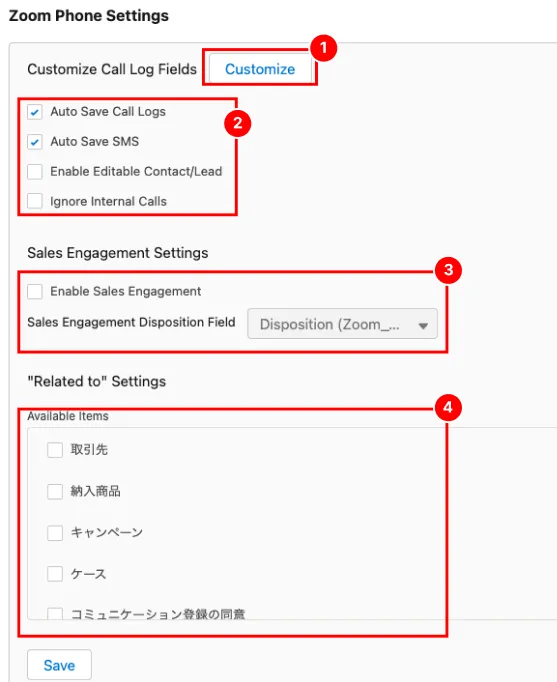 Zoom PhoneとSalesforceの連携方法（Zoom for lightning） ｜amptalk（アンプトーク）| セールスイネーブルメントツール