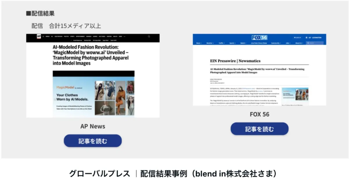 株式会社APOC｜日本企業の海外進出対策需要の高まりに伴い、海外向けプレスリリース配信サービス「グローバルプレス」の導入企業・自治体数が50を突破