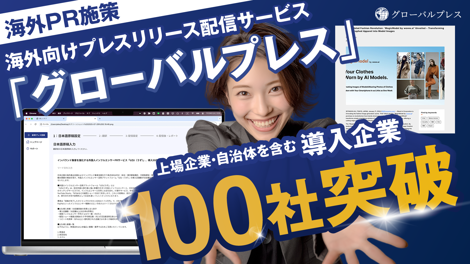 株式会社APOC｜株式会社APOC、巣鴨信用金庫よりプロパー融資を含む資金調達を実施