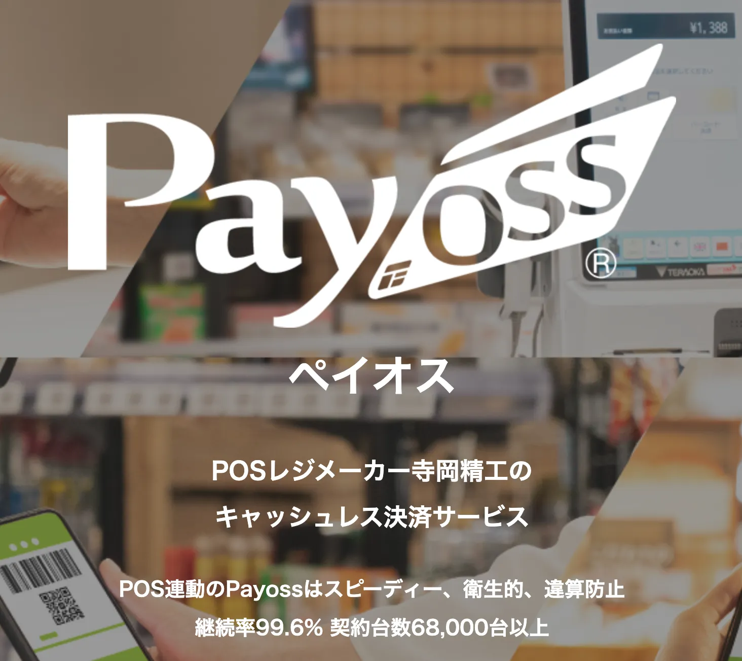 クリニック向けのキャッシュレス決済14選｜導入が進まない理由や手数料を解説