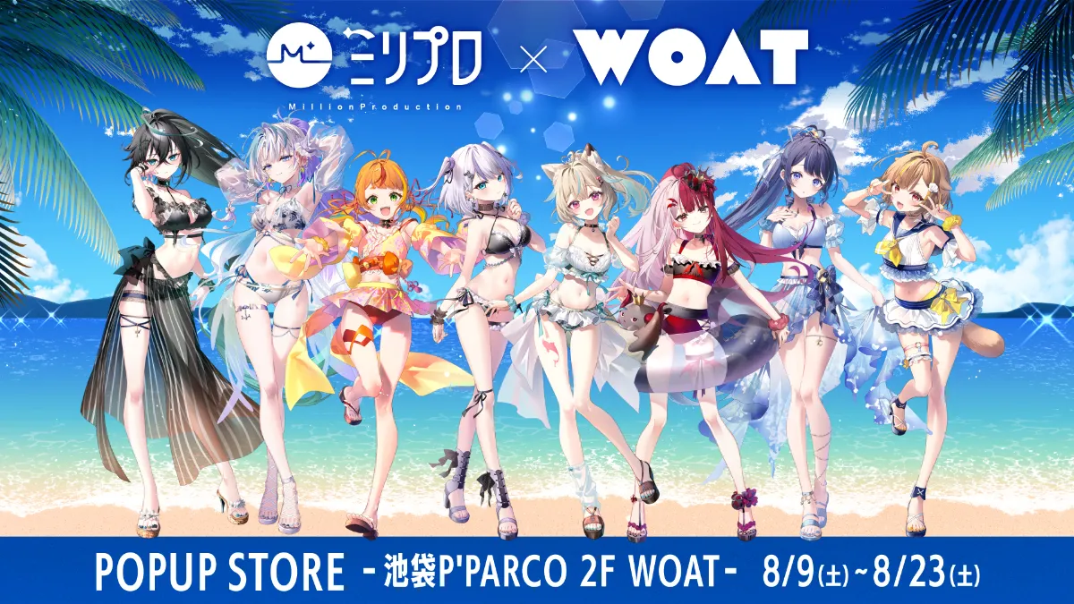 池袋P'PARCOにてミリプロ×WOAT 「ミリプロサマー2025」POPUP STOREの開催が決定！ | ミリプロコーポレートサイト