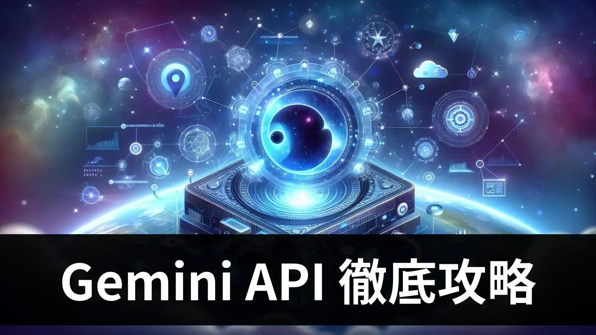 Reactで最強AIチャットBOT作成！Google Gemini Pro API活用