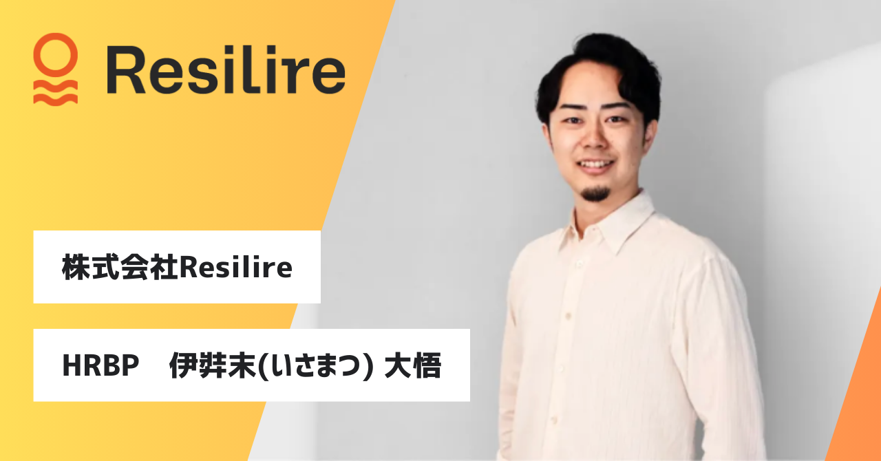 株式会社Resilire スグリク実績インタビュー/株式会社NewRecord|中途採用代行、RPOを依頼するなら