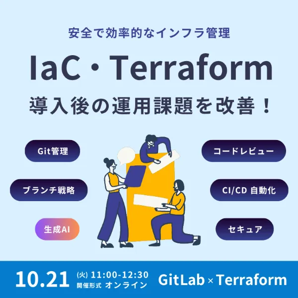 Forward Deployed Engineer（FDE）とは？AI導入成功のカギを握る次世代エンジニア | GitLab導入支援なら株式会社ジークス