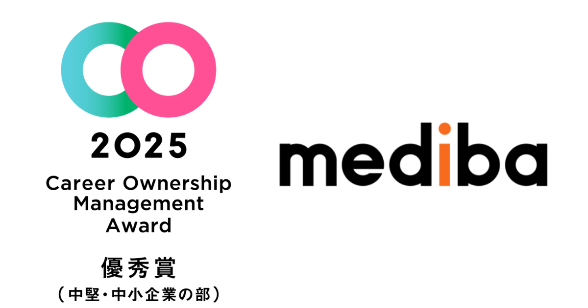 mediba、「キャリアオーナーシップ経営 AWARD 2025」 中堅・中小企業の部にて「優秀賞」を受賞 | 株式会社mediba
